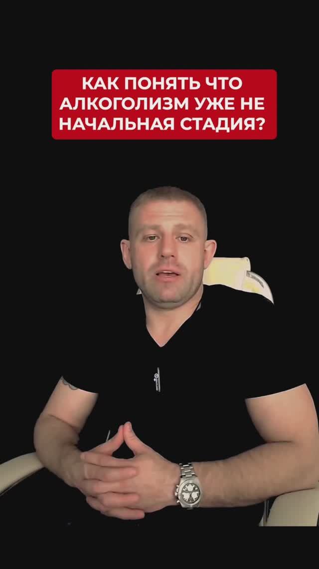 Всё про лечение алкоголизма. Часть 9/11