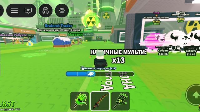 лайфхаки укради брейнрот ( рыбалка, радиоктив и трейдер) 🎣☢️👨🔧