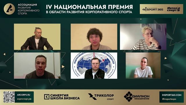 Номинация 6. Прорыв года в области развития корпоративного спорта