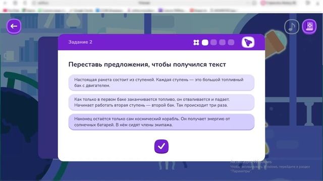 учи ру смысловое чтение # 3 "Полёты в космос" Анна Рапопорт