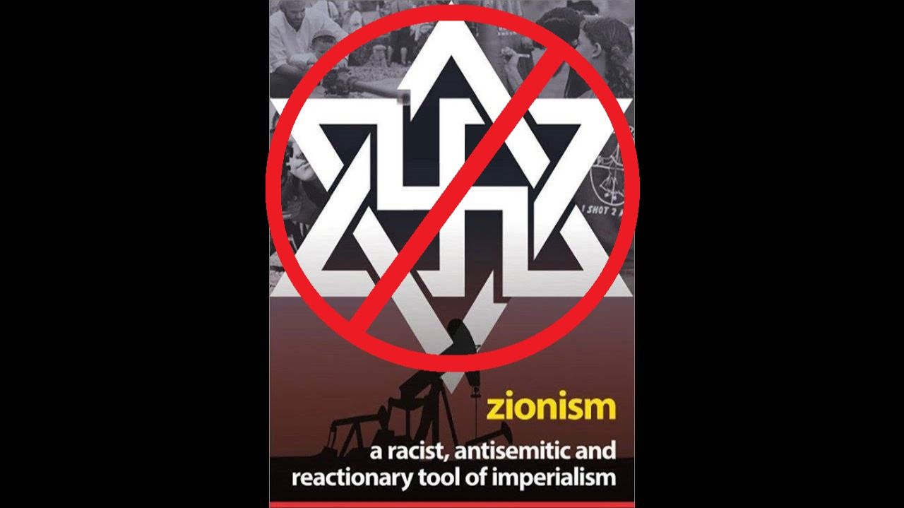 Глава 2, часть 1. "СИОНИЗМ. РАСИСТСКИЙ, АНТИСЕМИТСКИЙ И РЕАКЦИОННЫЙ ИНСТРУМЕНТ ИМПЕРИАЛИЗМА"