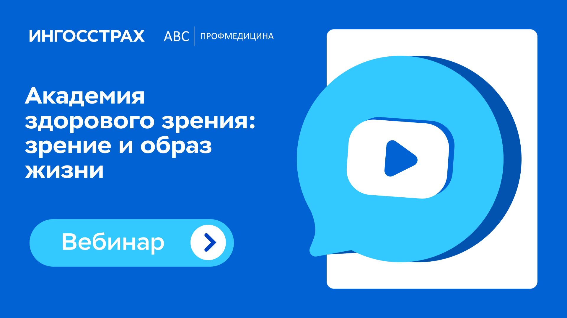 Академия здорового зрения зрение и образ жизни