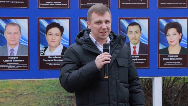 Открытие Доски почета