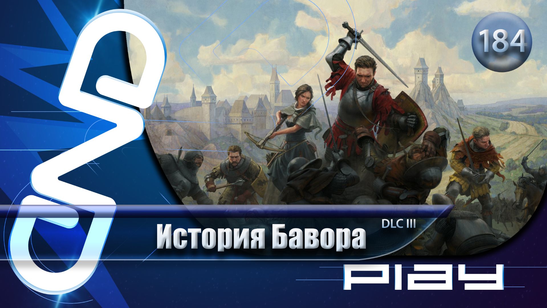 Прохождение Kingdom Come: Deliverance II — часть 184: История Бавора ☛ PS5
