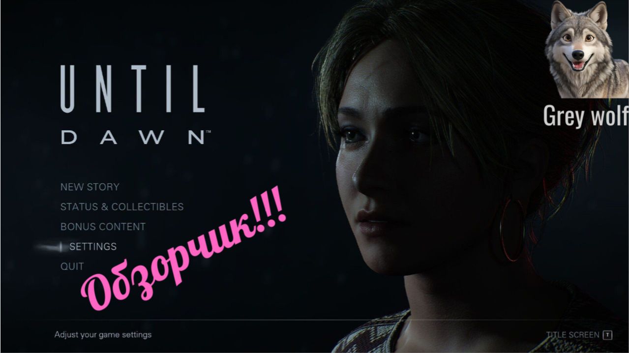 Until Dawn, обзор