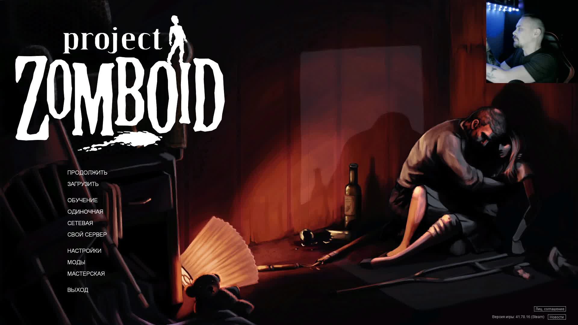 Project Zomboid ► Учимся выживать Стрим #3