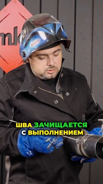 Сварка корневого слоя