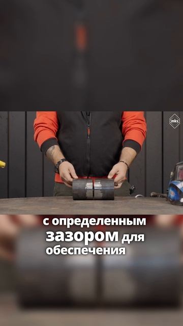 Подготовка кромок деталей