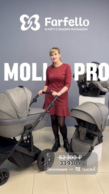 Горящая акция❗️ Коляска Farfello Molly Pro для новорождённых — успейте взять #акция #скидка #коляски