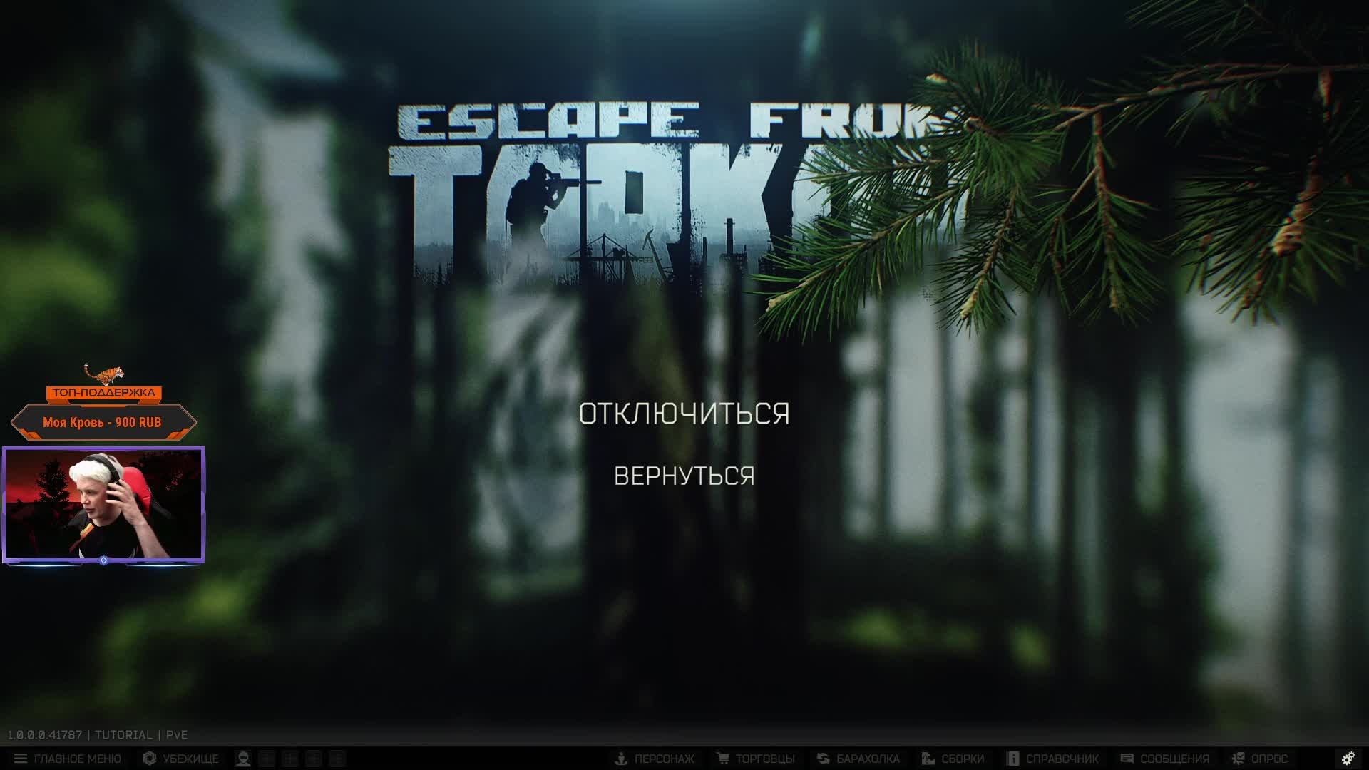 Долгожданный релиз игры Побег из Таркова!