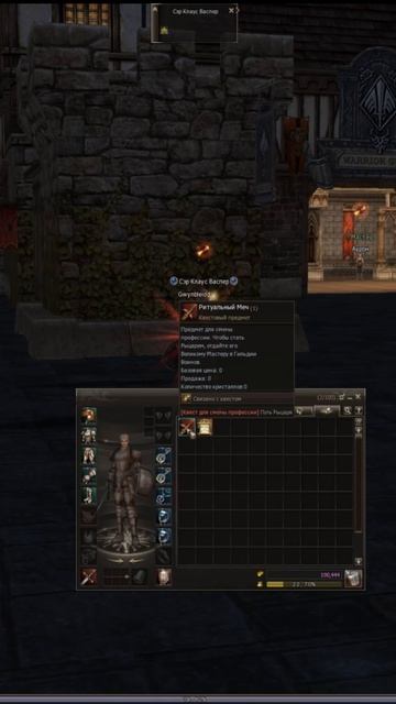 Самый легендарный меч в игре. Lineage 2