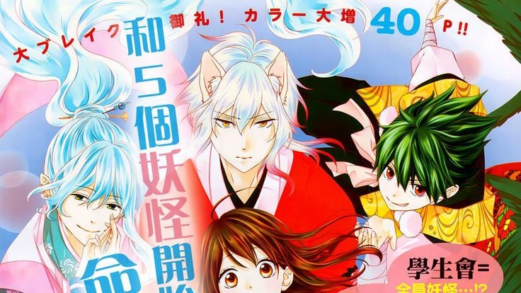 Любовь, монстр и студсовет часть первая