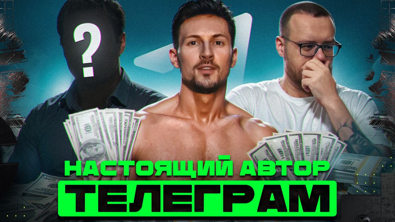 Telegram. Чего вы не знали о любимом мессенджере / Информатика