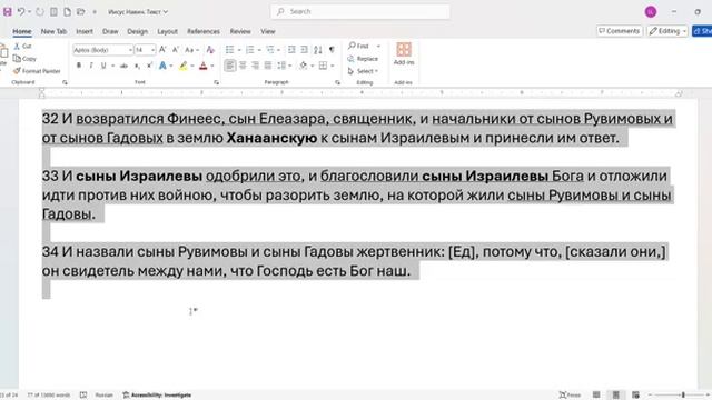 063_И_Навин_22_32_34_кто_твой_свидетель