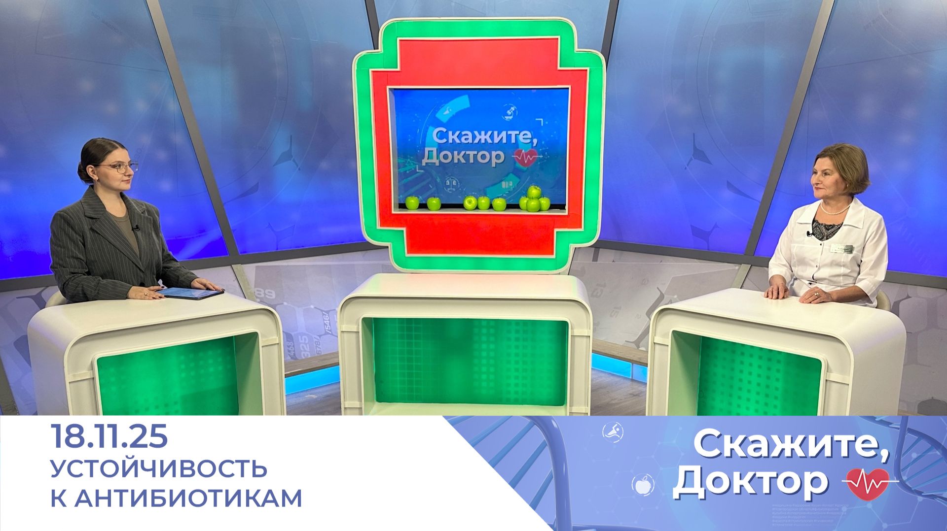 Устойчивость к антибиотикам. Скажите, доктор