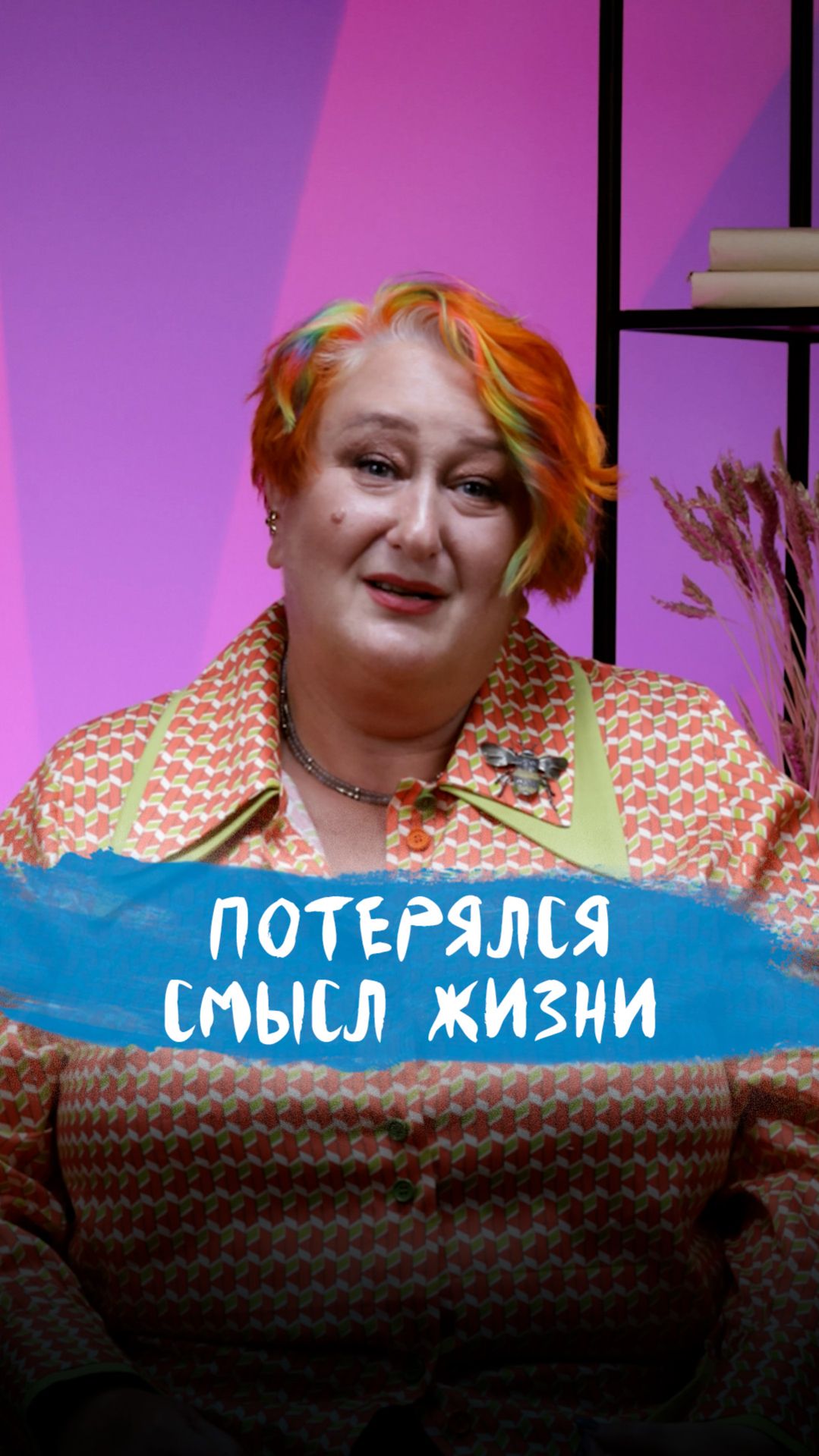 Как найти себя?