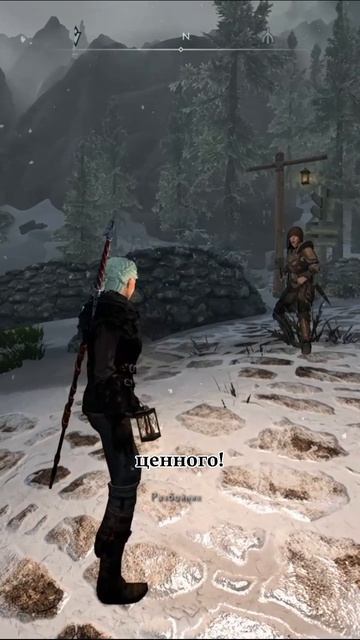 Ведьмачку грабят.