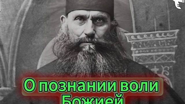 Старец Силуан. Учение старца.