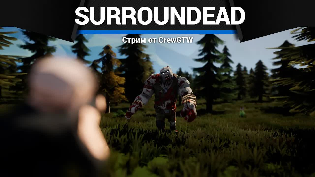 SurrounDead - Первый взгляд | CrewGTW, Крюга