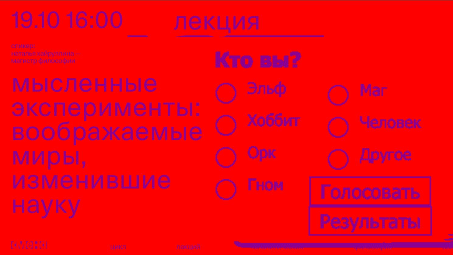 Мысленные эксперименты: Воображаемые миры, изменившие науку —  Наталья Хайруллина
