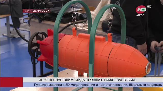 Инженеры будущего в НВГУ