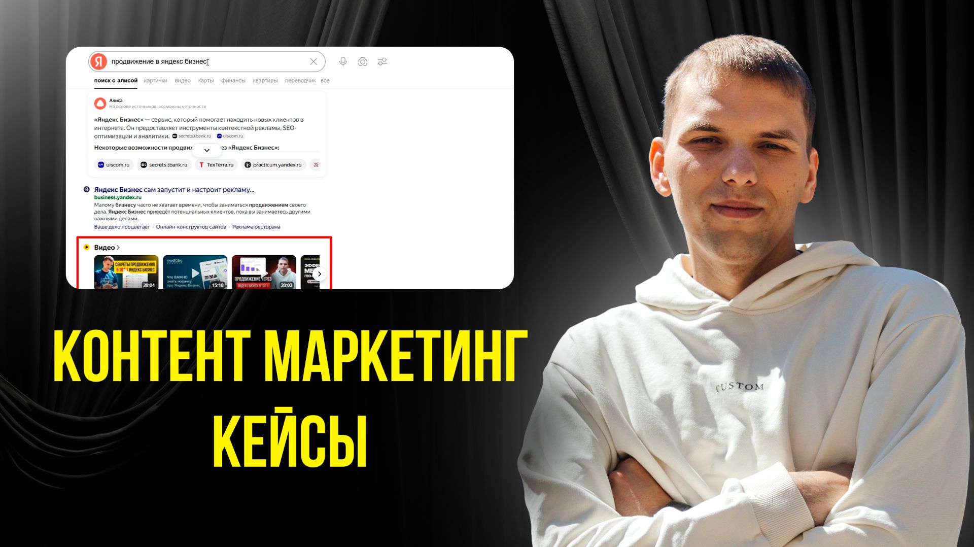 Контент маркетинг кейсы