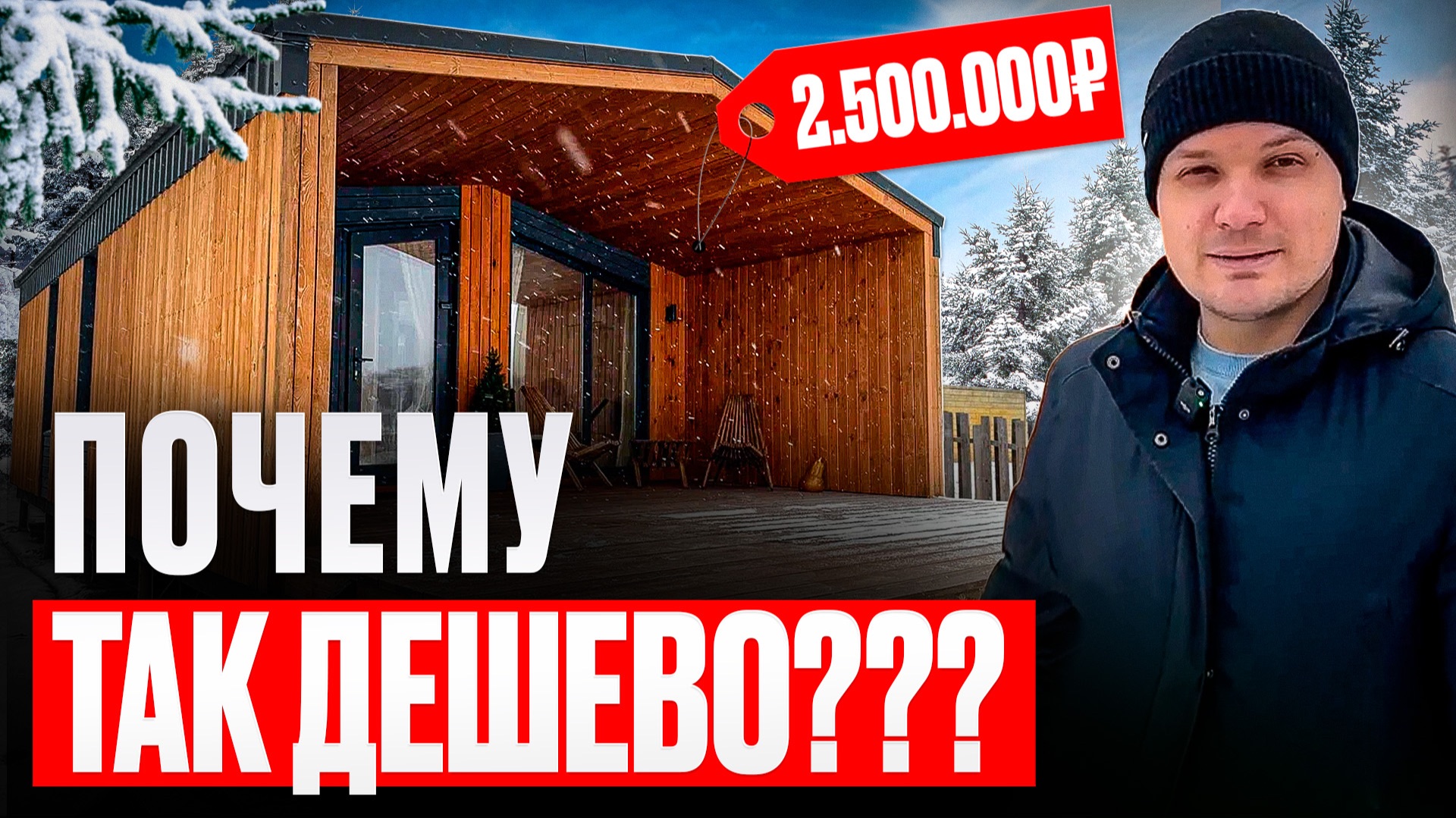 Почему ЦЕНА этого ДОМА Всего 2,5 млн рублей?