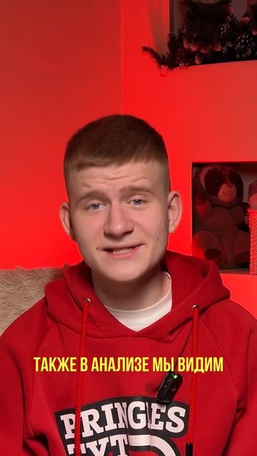 Смотри полный разбор Басты на канале