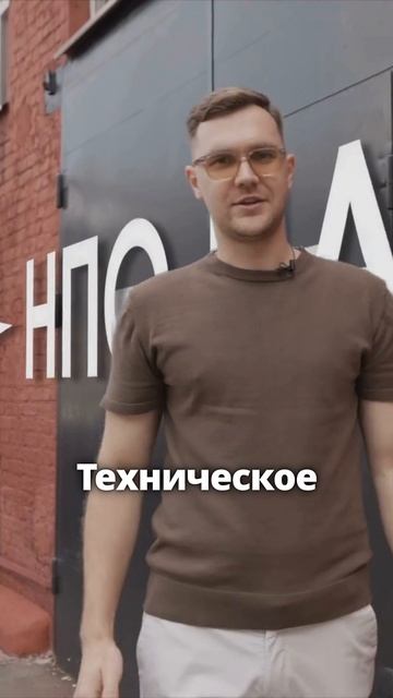 Техническое перевооружение котельной