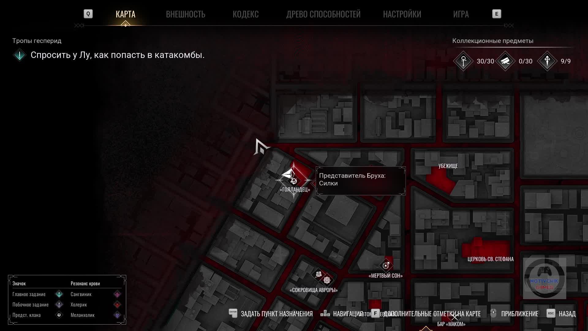 🧛 Vampire: The Masquerade - Bloodlines 2 (открыты все кланы) 🧛