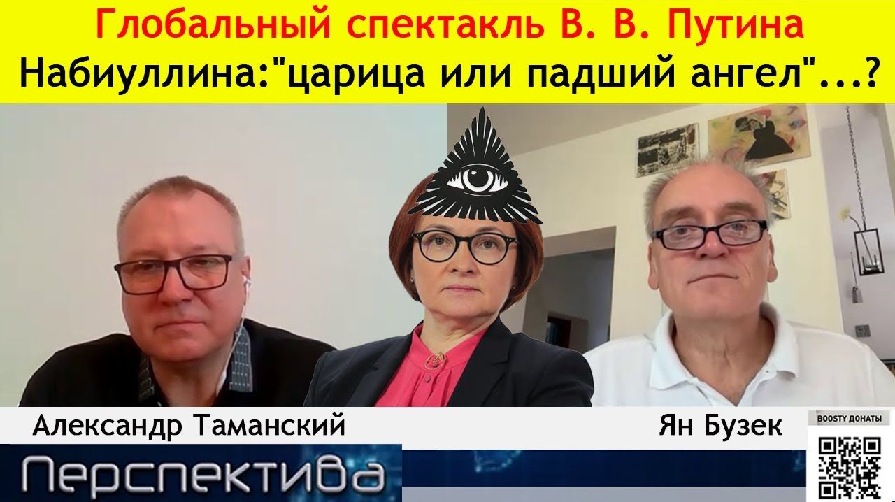 ✅ ПЕРСПЕКТИВА | А. Таманский: ЦБ - "Троянский конь"! Кто на нём скачет... | 18-11-25