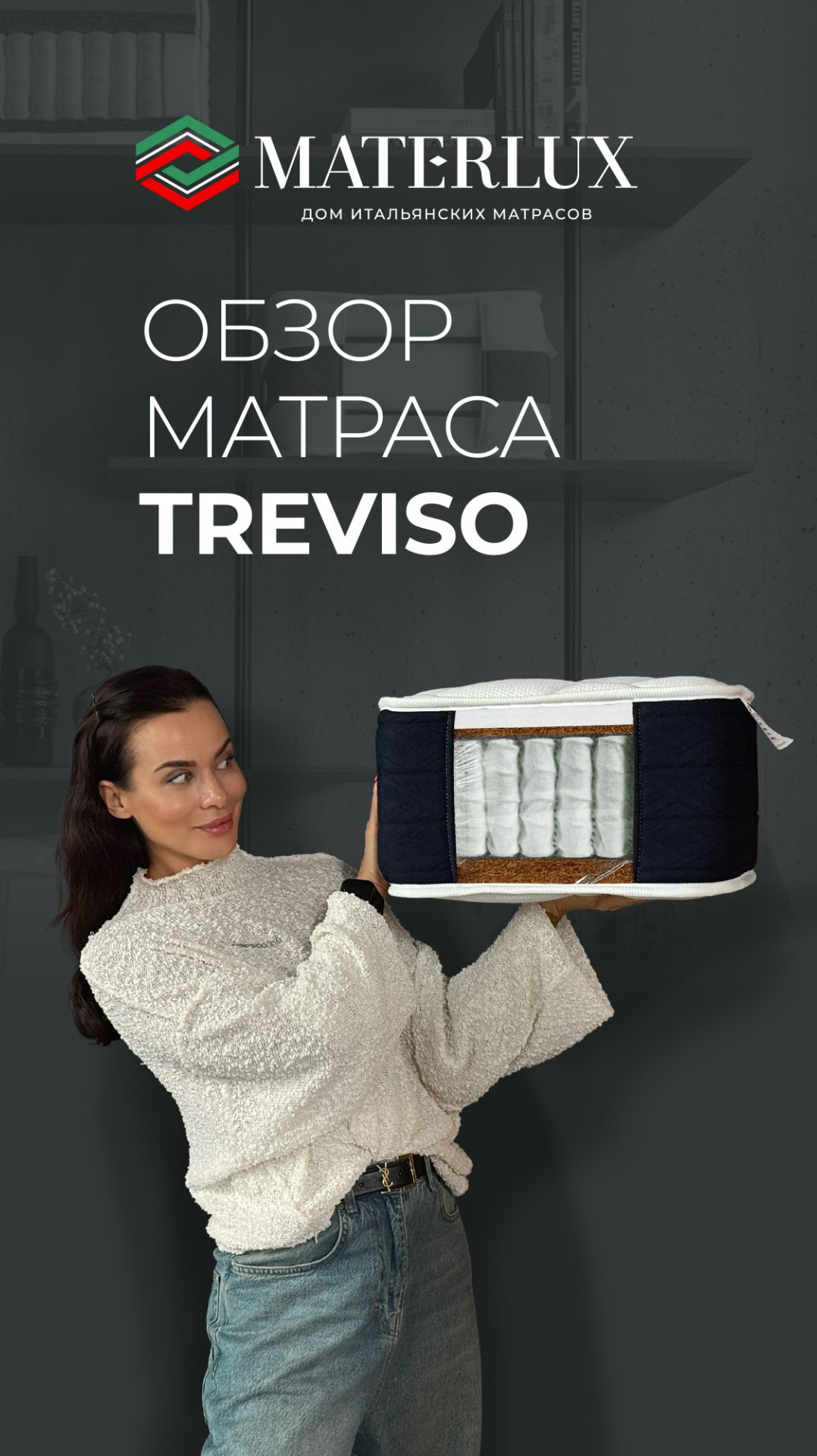 Обзор матраса MaterLux Treviso