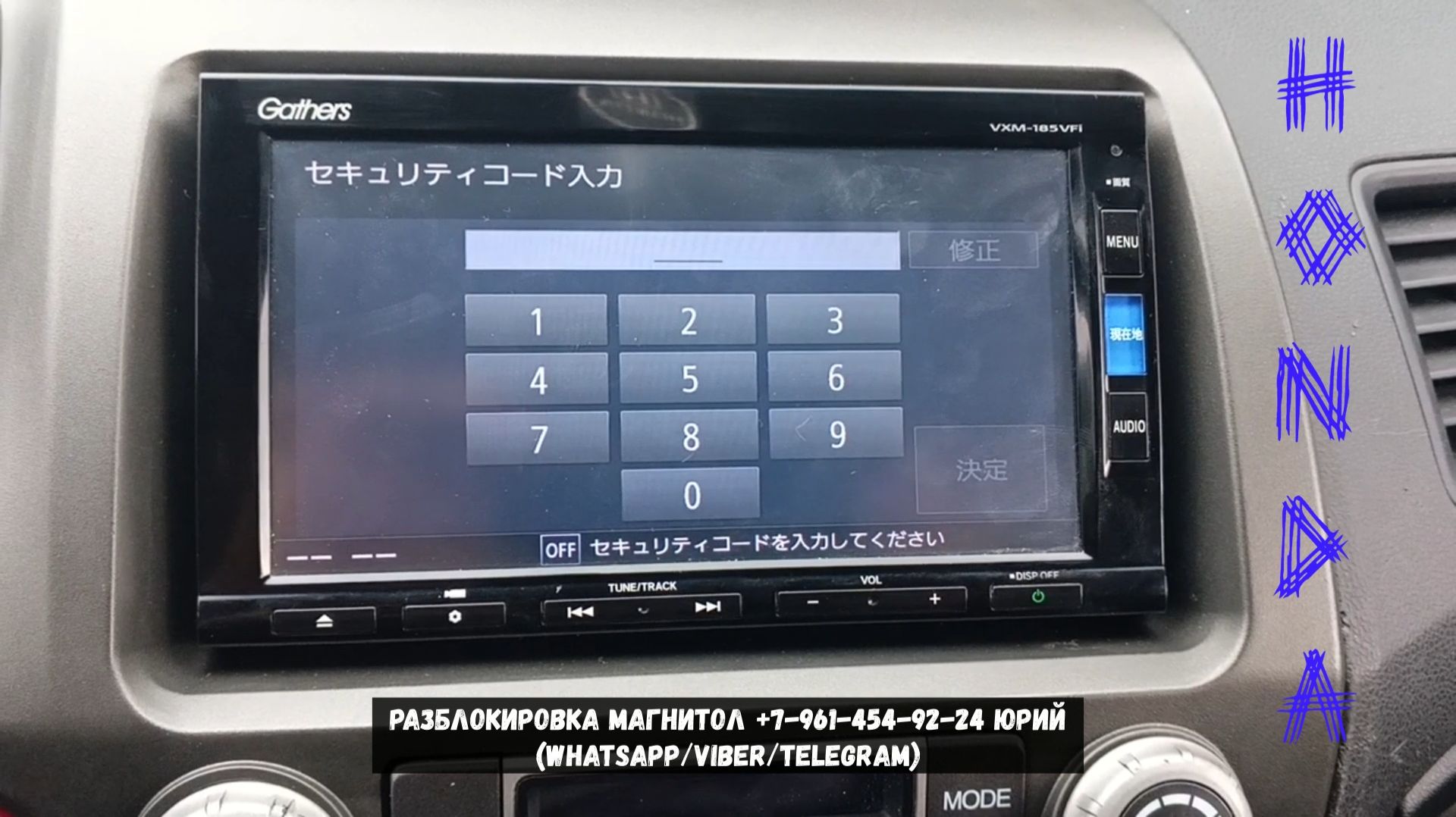 Как разблокировать магнитолу Gathers VXM-185 Honda Stepwgn: простой гайд по проблеме кода магнитолы