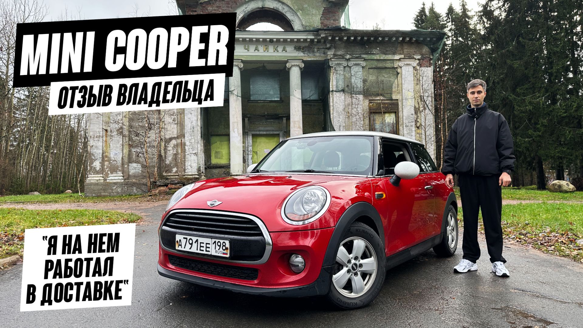 MINI COOPER F56 - Мой надежный жизненный спутник. Отзыв владельца