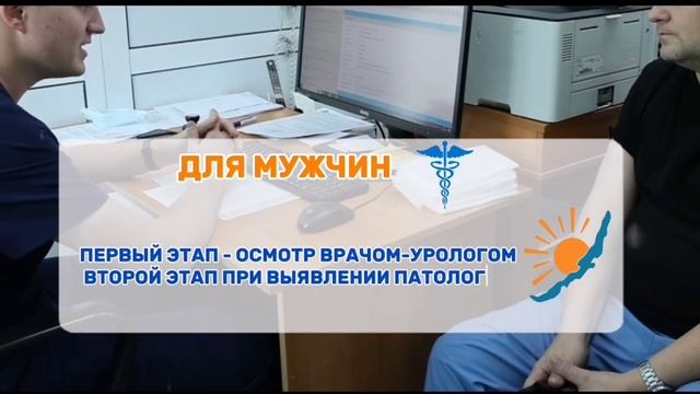 Диспансеризация репродуктивного здоровья