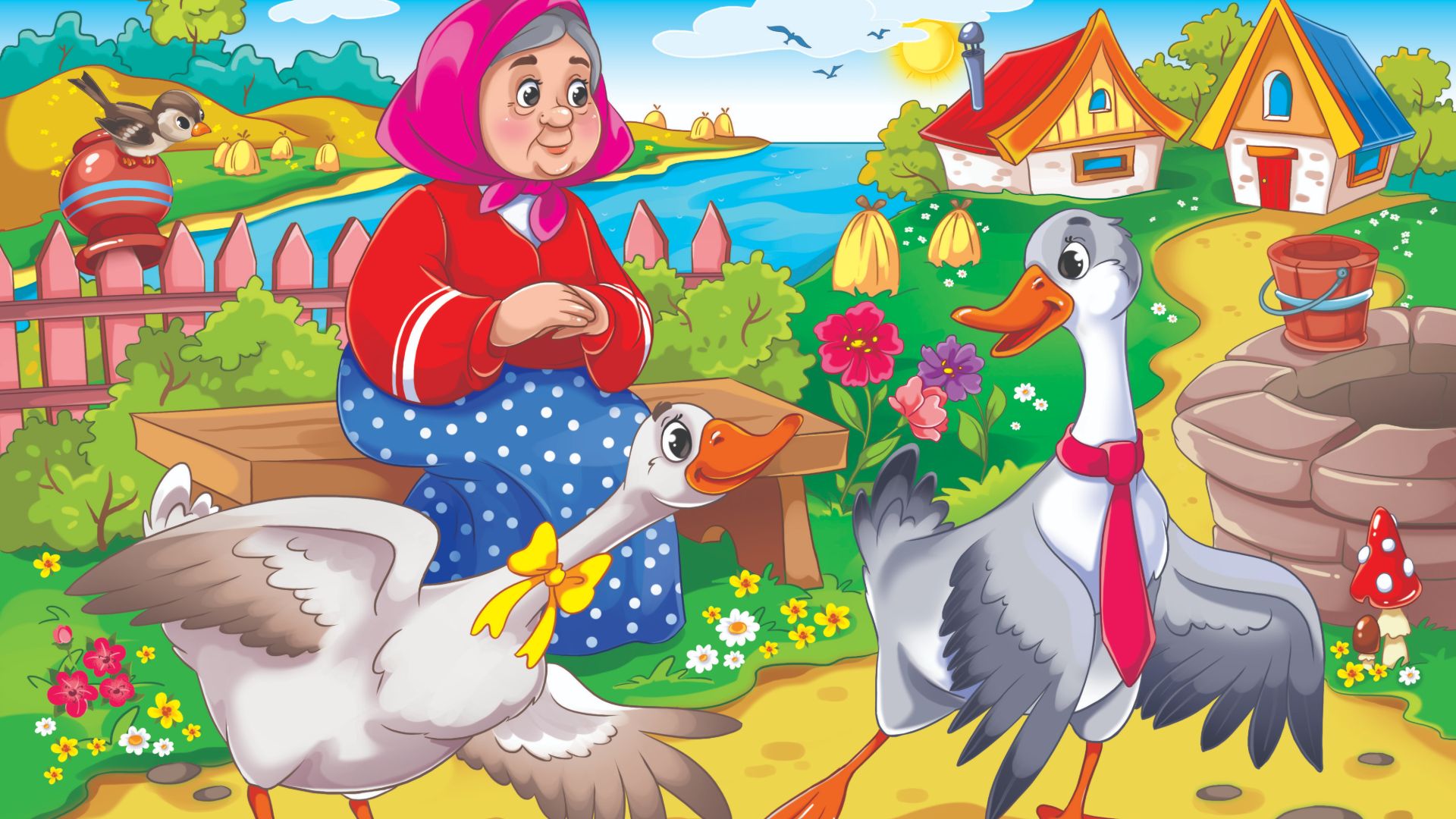 Два весёлых гуся