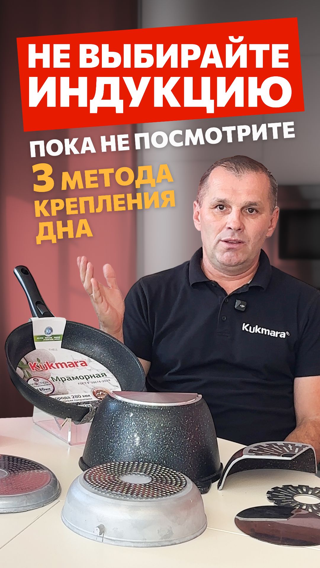 Индукционная антипригарная посуда Kukmara: Гид для умного выбора