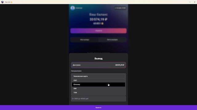Выманивание денег в игре Наш слон! 2025-11-18 20-09-32