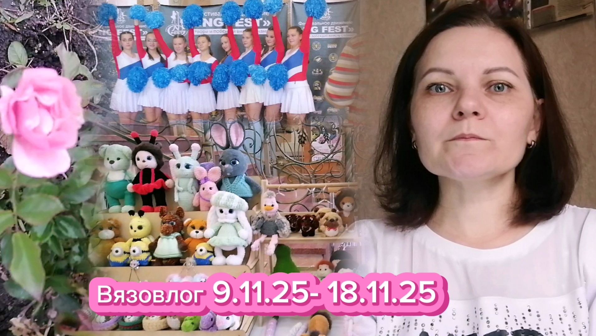 Вязовлог 9.11.25-18.11.25 Участие в 3 ярмарках, результаты. Готовые работы.