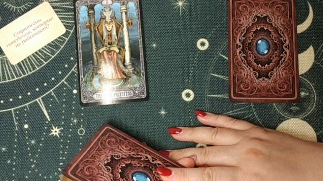 СТРАТЕГИИ ВАШЕГО ПОВЕДЕНИЯ, КОТОРЫЕ НЕ РАБОТАЮТ гадание онлайн