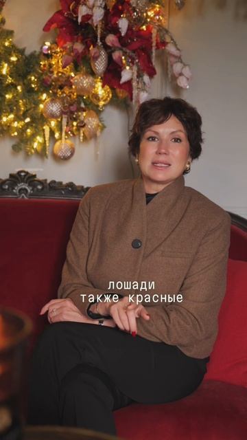 Тренды новогоднего декора 2025–2026 от Анны Еременко