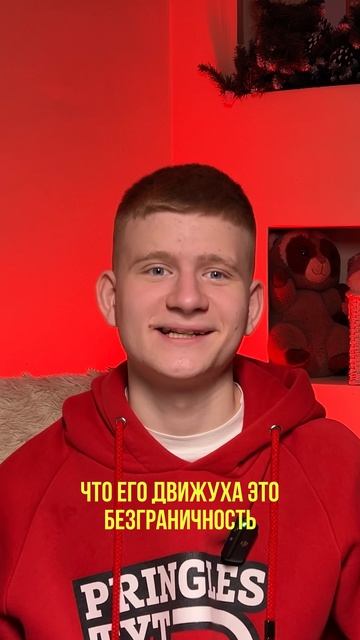 Смотри полный разбор Басты на канале