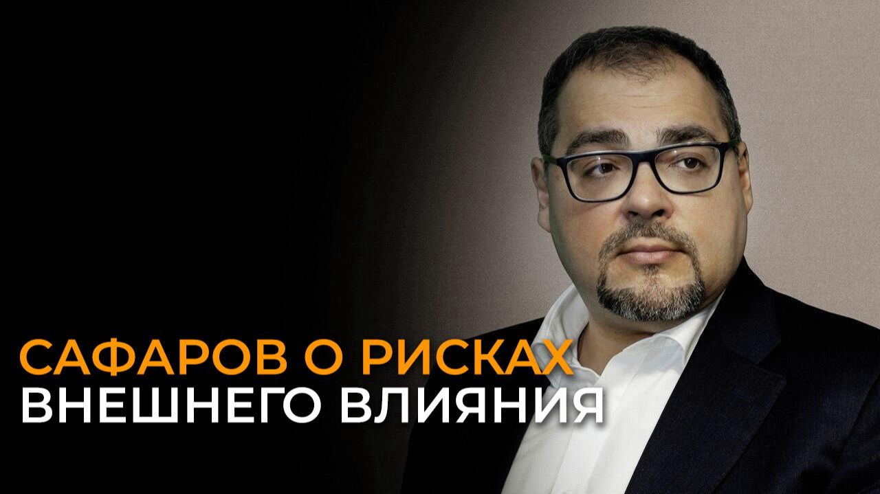 "Это защитная реакция": Руслан Сафаров о реформе голосования для диаспоры