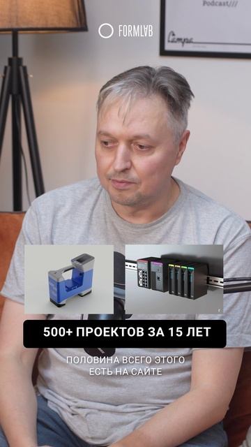 Мы сделали больше 500 корпусов — рассказываем, в чём сила Формлаба