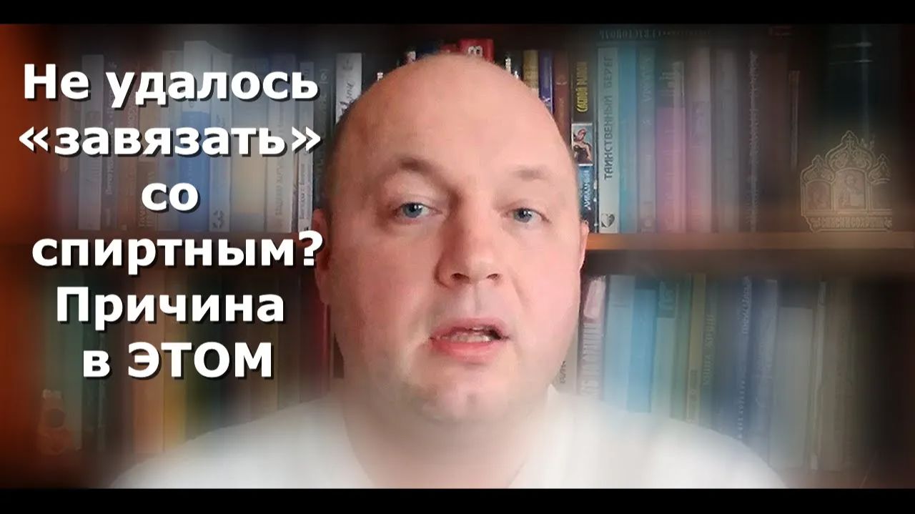 Бросить пить | Почему у одних получается, а у других нет
