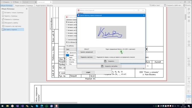 Как сделать картинки подписей прозрачными