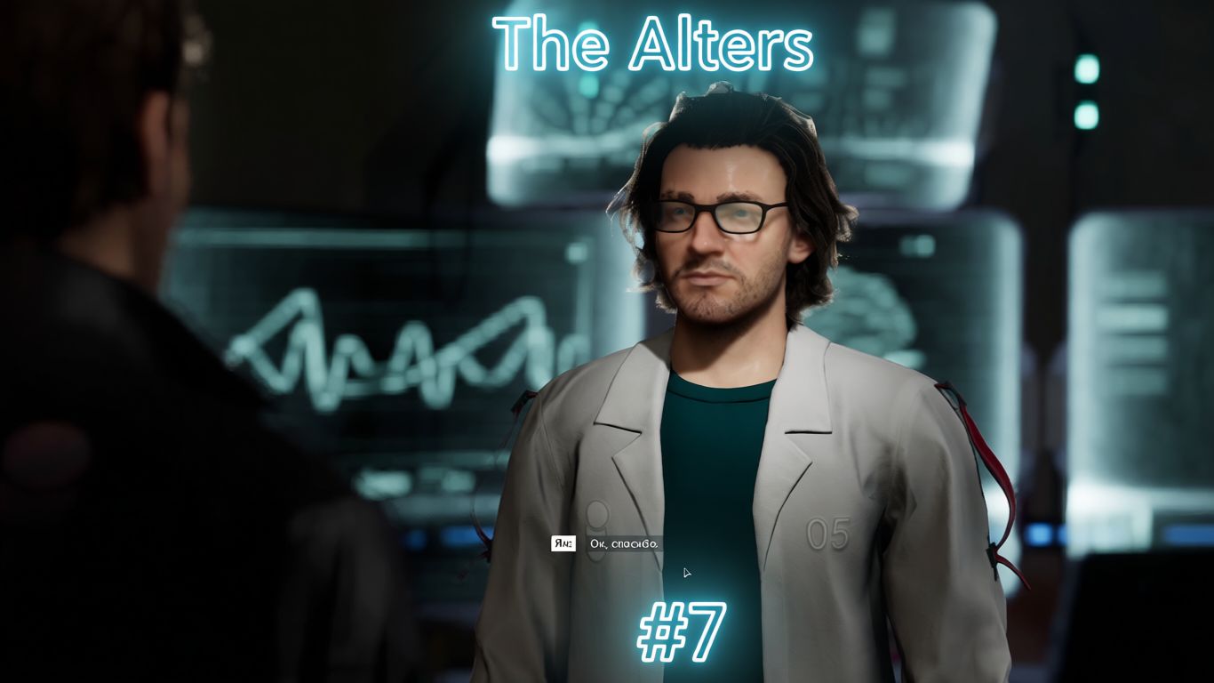 the alters- 7 часть - Взаимопонимание Алтеров