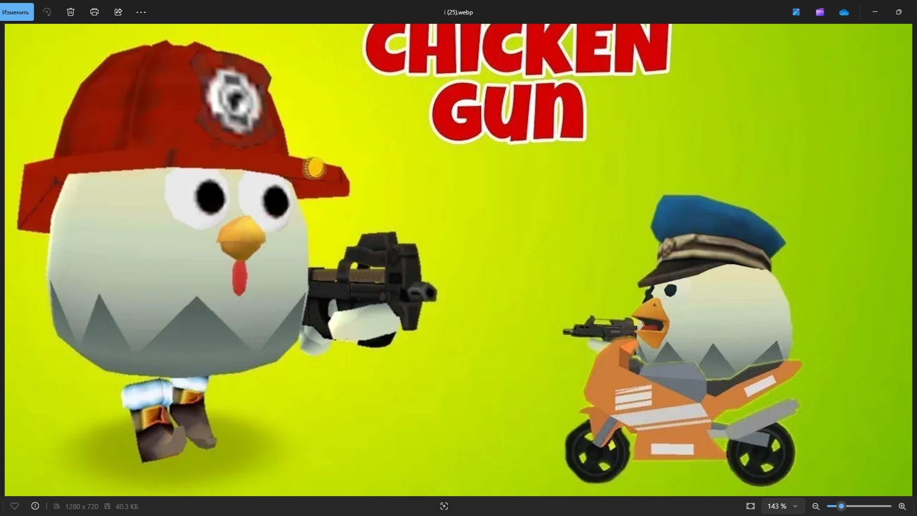 чикен ган топ пролог