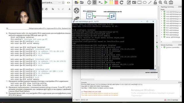 Сетевые технологии_лаб6_выполнение1