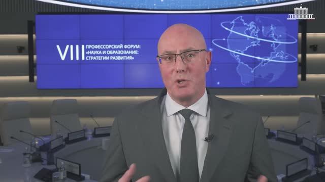 Дмитрий Чернышенко поприветствовал участников VIII Профессорского форума